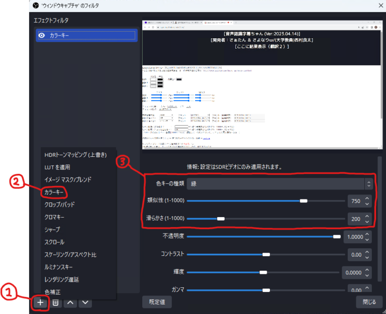 OBSでリアルタイム翻訳を表示する方法(音声認識字幕ちゃん) – StreamerLibrary