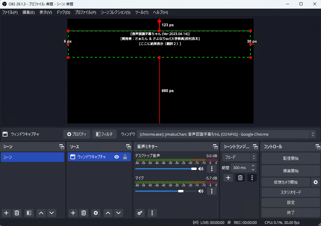 OBSでリアルタイム翻訳を表示する方法(音声認識字幕ちゃん) – StreamerLibrary
