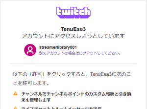 たぬえさ3 導入とOBS表示方法 – StreamerLibrary