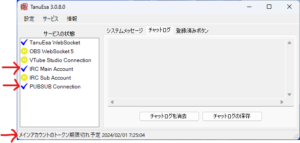 たぬえさ3 導入とOBS表示方法 – StreamerLibrary