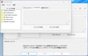 たぬえさ3 導入とOBS表示方法 – StreamerLibrary