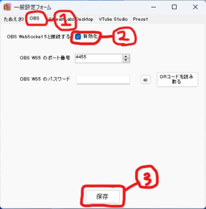 たぬえさ3 導入とOBS表示方法 – StreamerLibrary