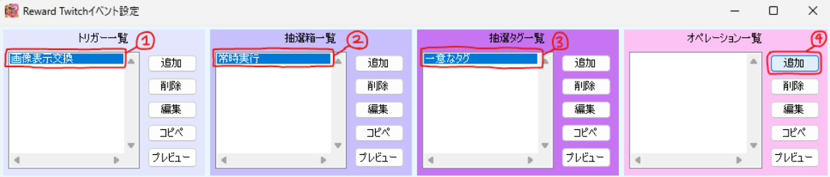 たぬえさ3 チャネポで音声,画像の出し方 – StreamerLibrary
